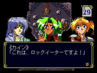 Eiyuu Shigan ~Gal Act Heroism~ Sega Saturn | Japan | T-5204G | 英雄志願 ...